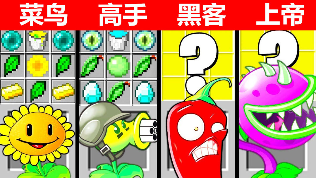 小梦的MC:我的世界战斗植物对僵尸,精巧挑战