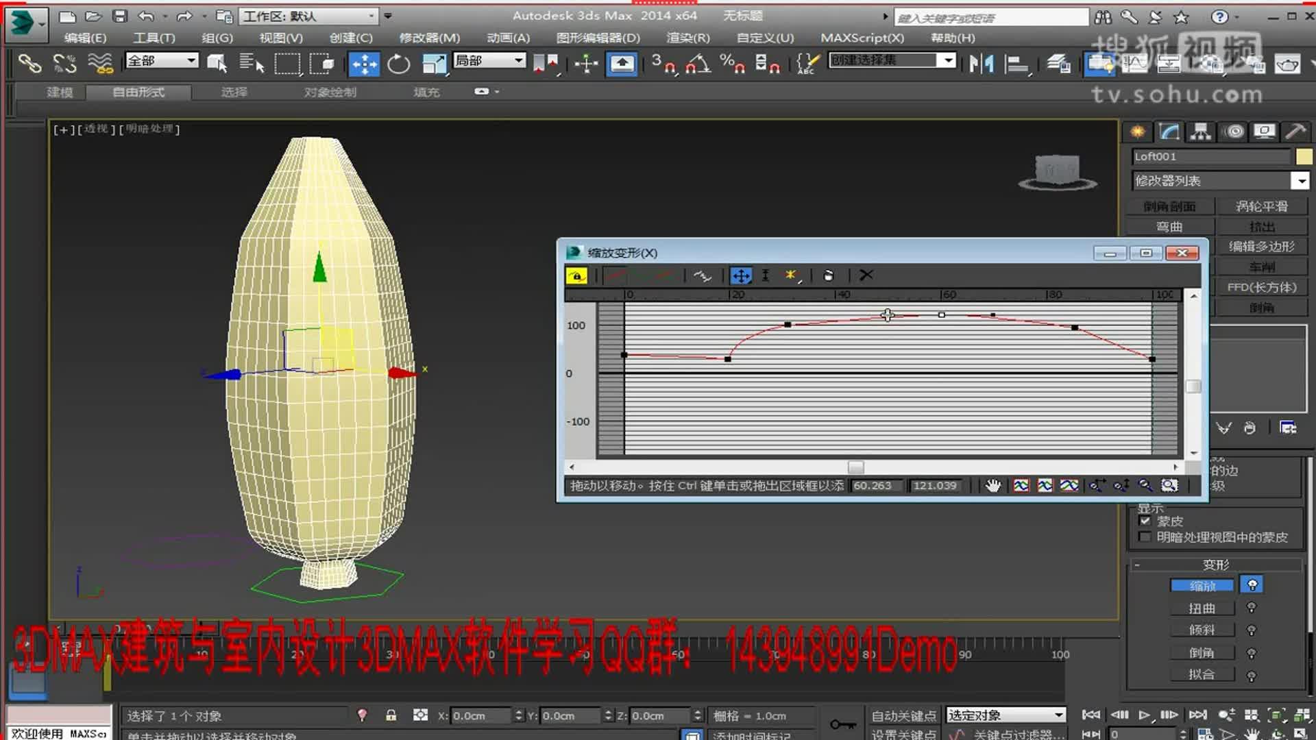 3dmax教程3dmax学习技巧3dmax入门教程3dmax建模教程3dmax室内...
