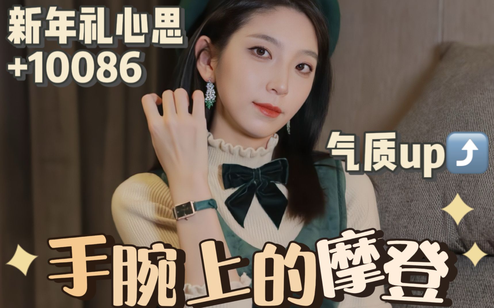 念念不忘正中心坎才是送礼的最高境界!手腕秒针每转1次心里就响铃1次!