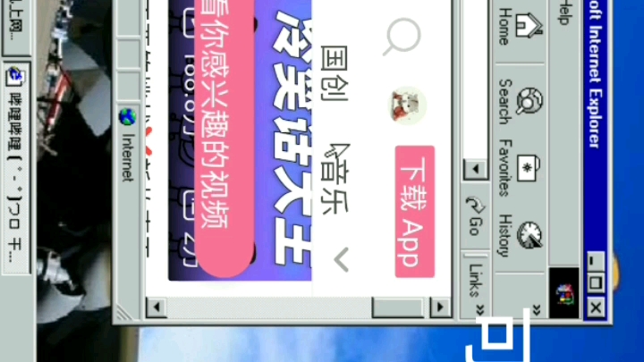 WINDOWS 98手机模拟器 看bibi网站怎么样
