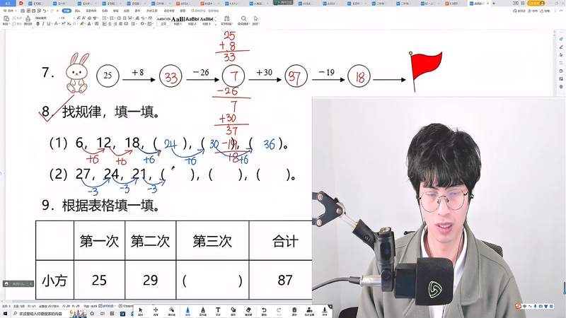 北师大版二年级数学上册第一单元加与减试卷分析6-8题