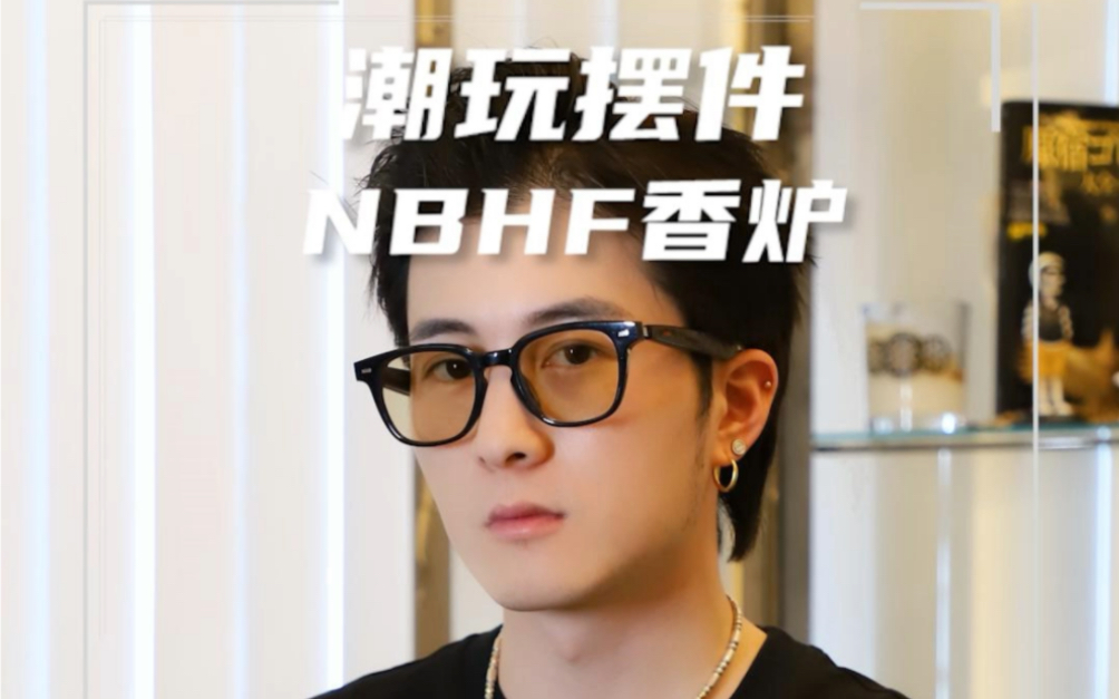 香炉能与潮流结合?颠覆你对时尚潮流的认知!#复古#高级感#香炉#潮玩