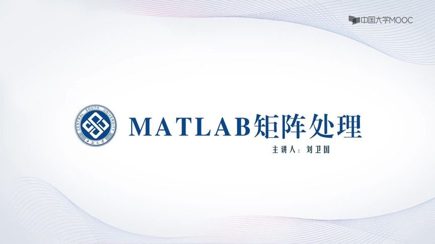 MATLAB细节知识点大全,跟教授从基础学起,什么时候都不晚