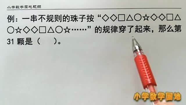 二年级数学提优辅导课堂 学过有余数的除法