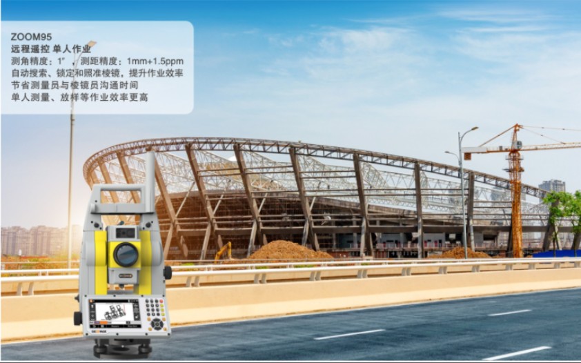 2023中纬全站仪新品预告季,1″全自动马达全站仪来啦!