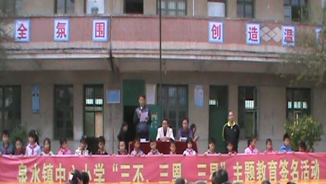 德育主题教育视频.MPG