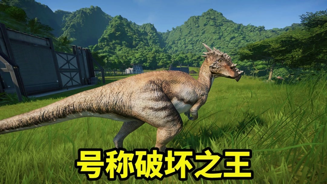 侏罗纪世界04:我放养新的草食恐龙,没想到它会破坏围栏
