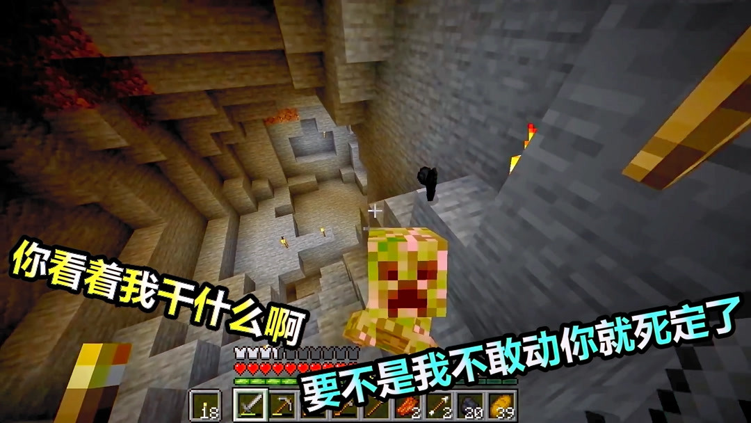 MC我的世界:苦力怕:你看着我干嘛?玩家:还好我不能动