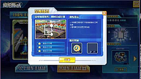【完美漂移】第2集:S级车手认证{上} 强者归来