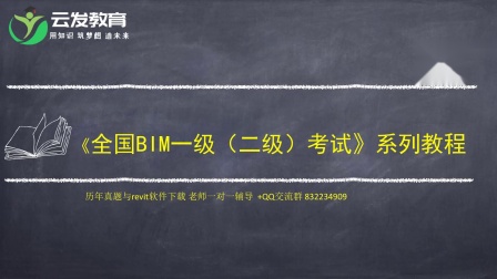 考试易错点经典BIM应用案例教学bim软件