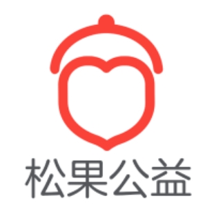 松果公益 