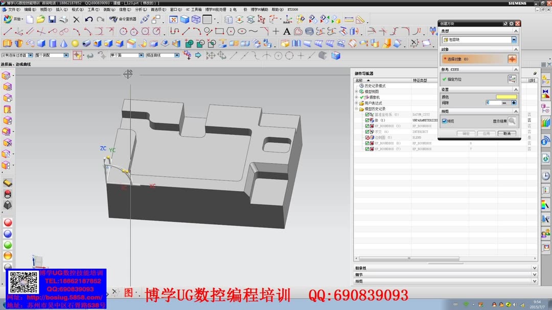 UG视频---UG8.0型腔铣二次开粗之(IPW)小平面体的应用(17)