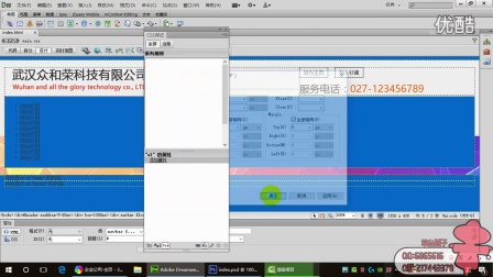 039 - 菜鸟学网页设计 - 公司网站 - 导航条