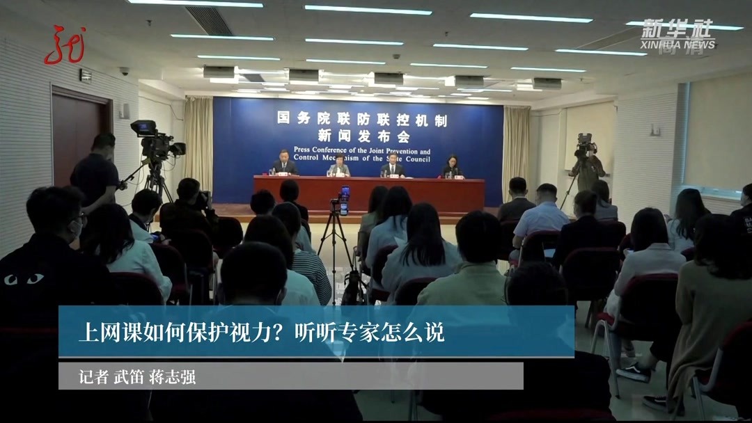 上网课如何保护视力?听听专家怎么说