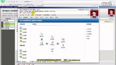 会计电算化实务操作题讲解视频,誉财教育龙泉会计培训班