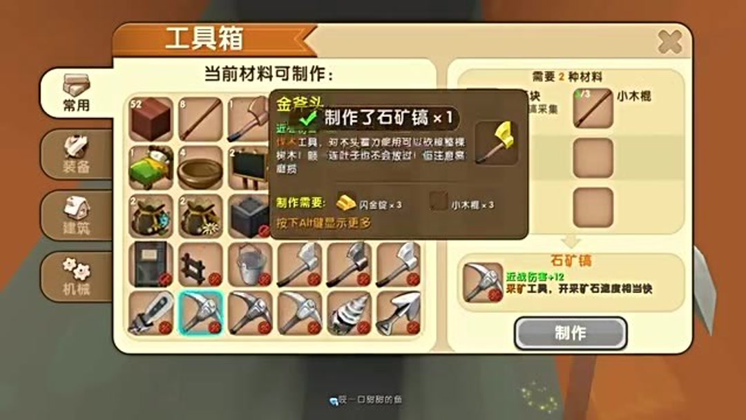 迷你世界强锅和木鱼新的生存