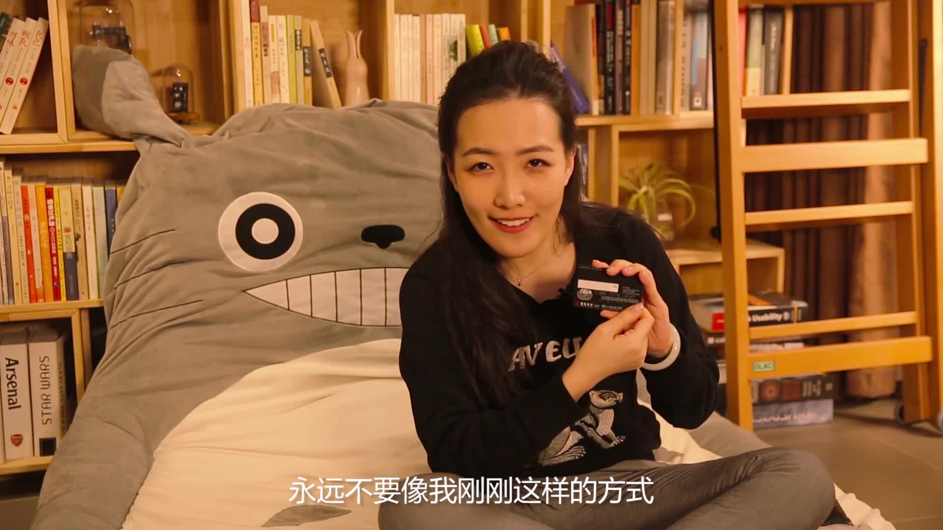 「女友的卡」之你真的了解信用卡吗? 蓝翼说出品
