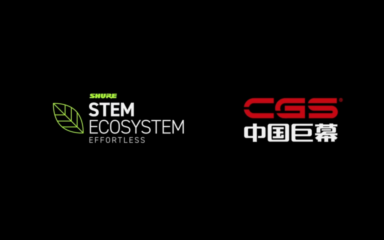 案例分享 | CGS中国巨幕,通过Stem音频生态系统为会议室带来了出众...