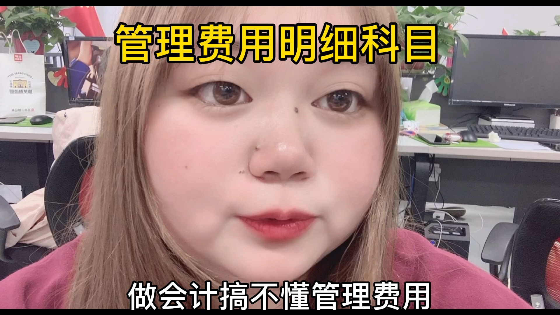 35个管理费用明细科目,新手也能轻松入账