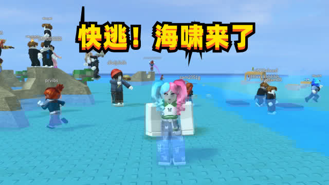 ROBLOX海啸灾难模拟器:暗墨被海啸吞没
