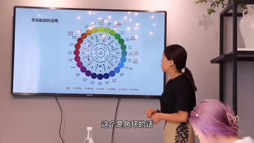 上源软装设计学院——色彩基础理论#课程