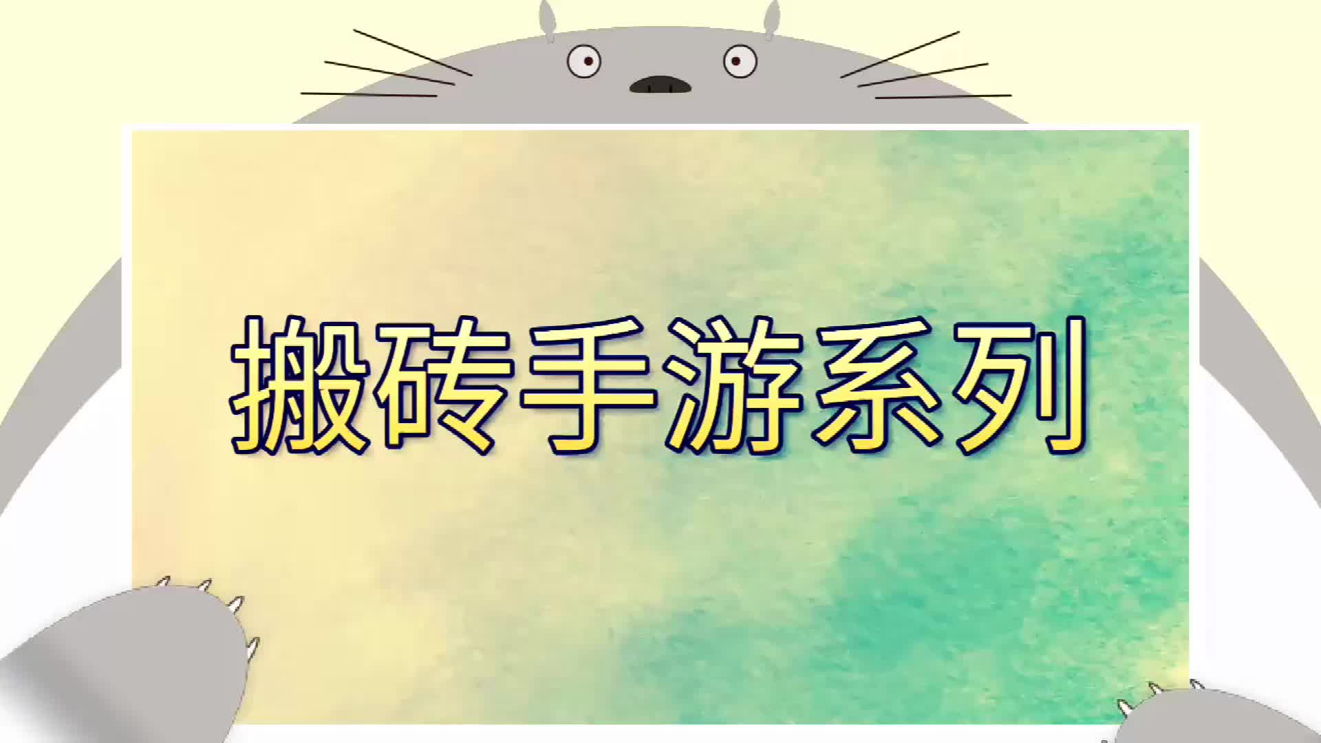 权利的游戏手游:新出的手游 可以搬砖赚钱的手游 感兴趣的点进来看看吧