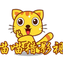 喵喵猎影视 
