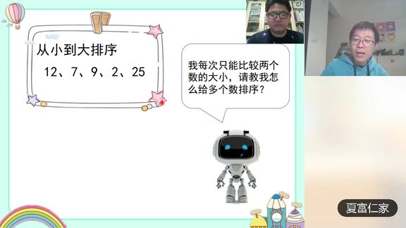 数学编程公益课第三讲:排序算法初探