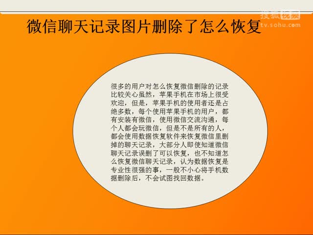微信聊天记录图片删除了怎么恢复-互盾苹果恢复大师