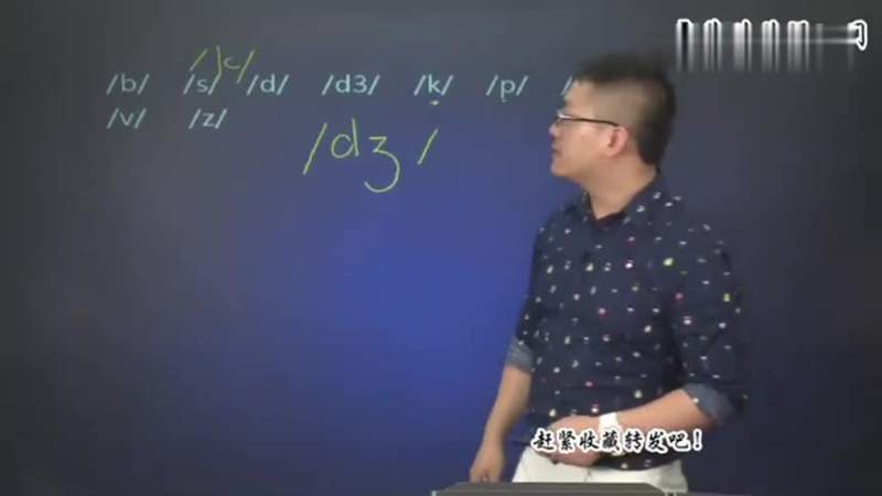 英语入门学习 48个英语音标正确读法