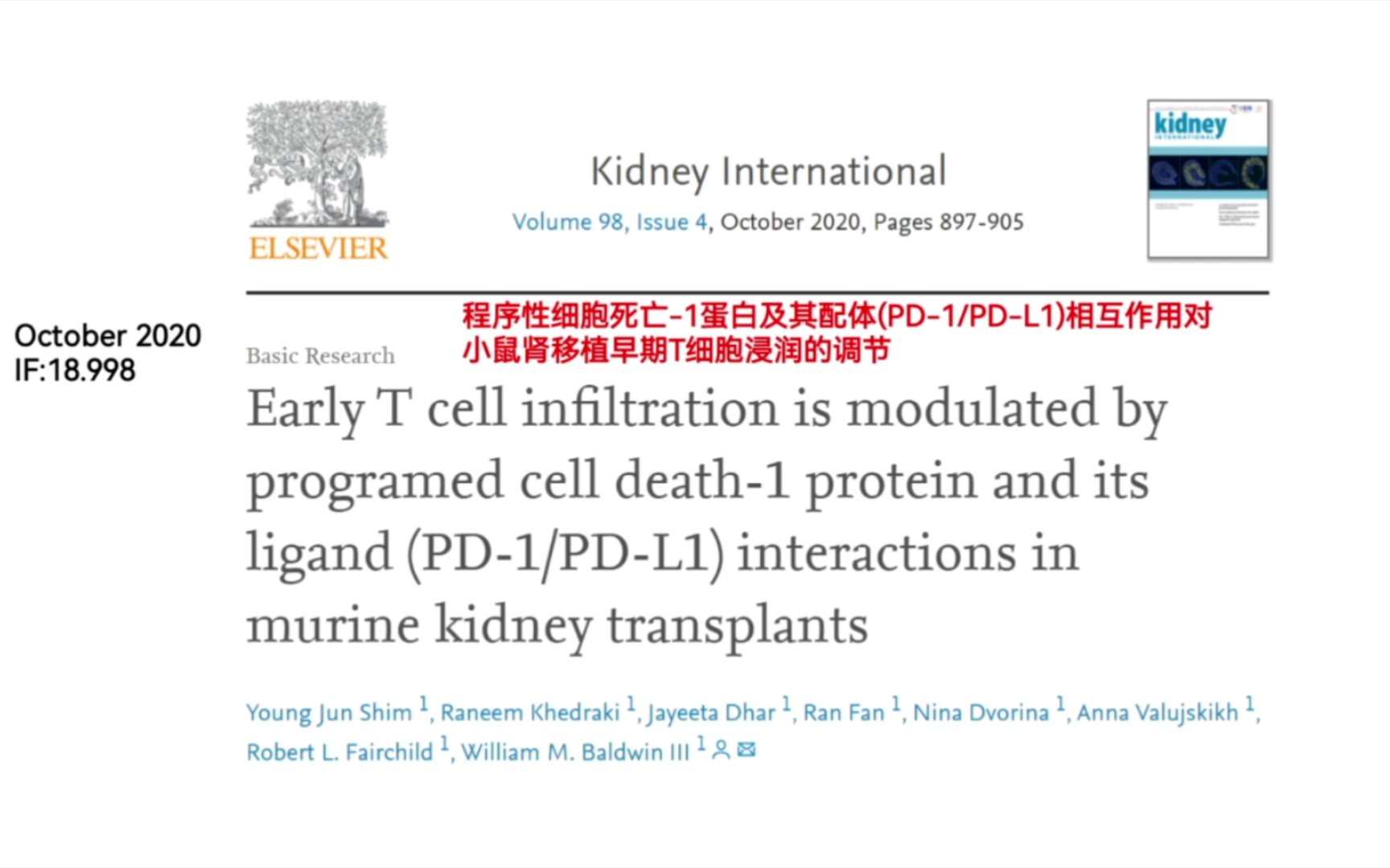 【文献每日一读010】程序性细胞死亡-1蛋白及其配体相互作用对小鼠...