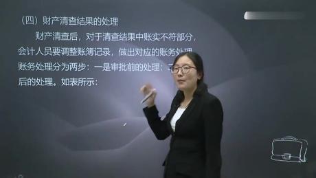 零基础学会计实操 手工账基础知识 12.对账与结账