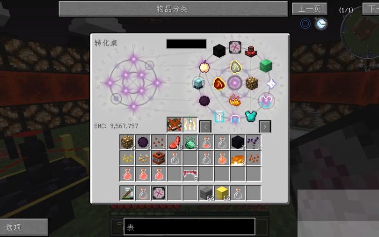 《我的世界血族传说》冲鸭 p10