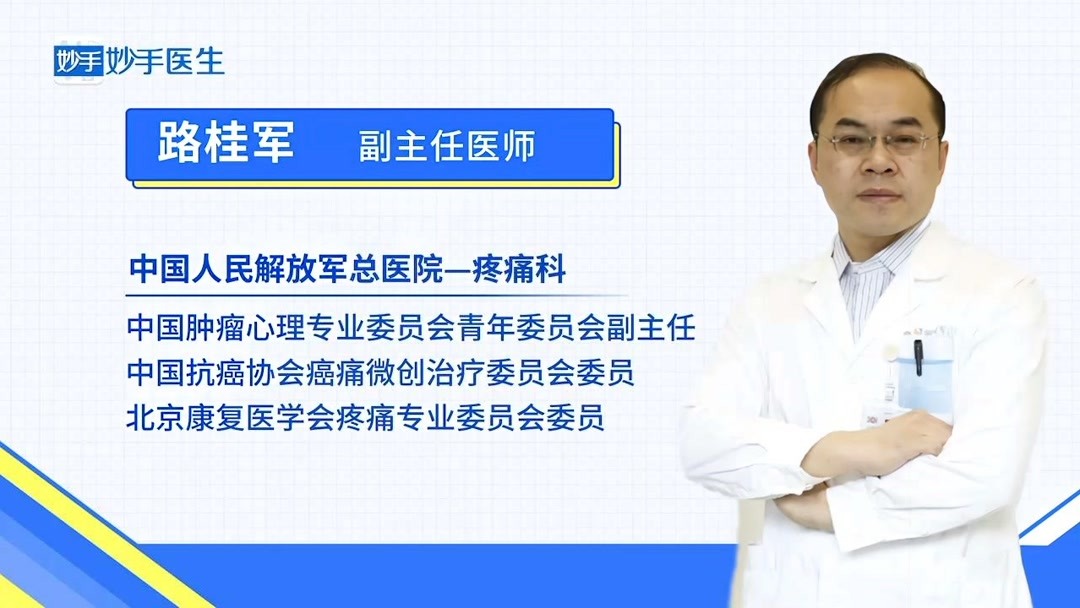 中枢性神经痛是什么疾病?