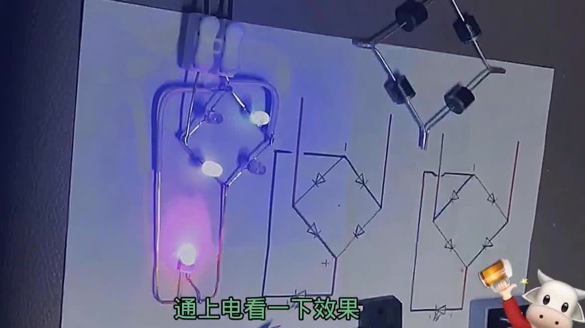 四个发光二极管组成整流桥电路分享给大家!