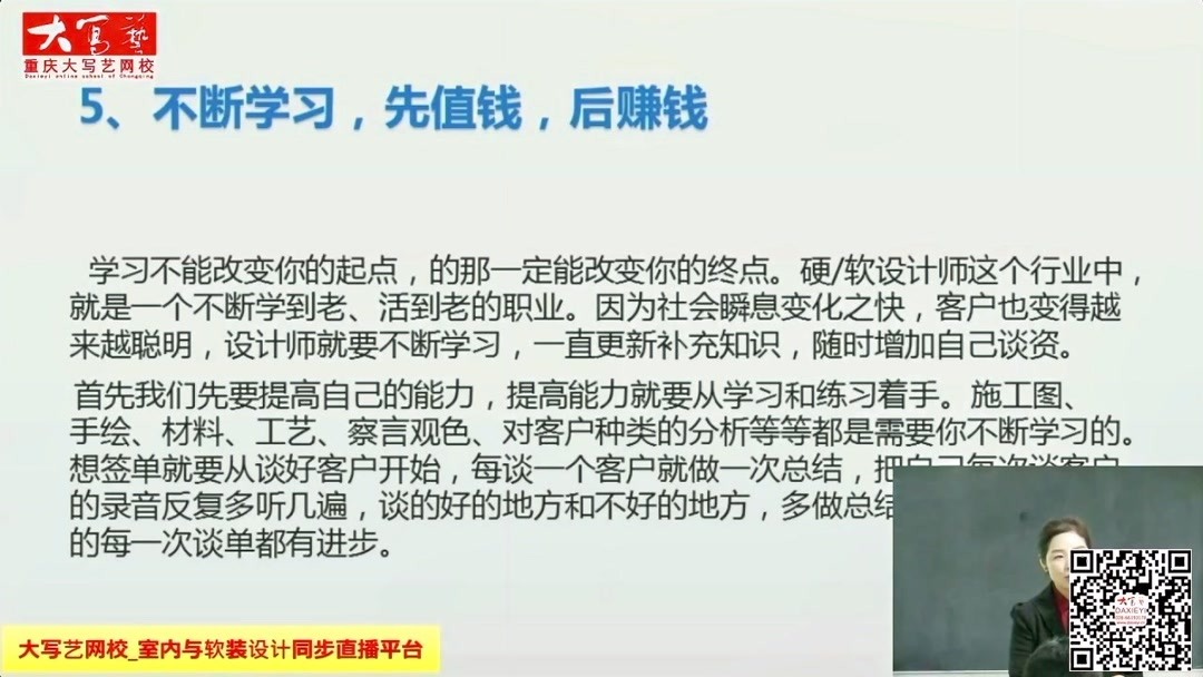 软装方案-不断学习,软装方案学习,软装设计基础学习