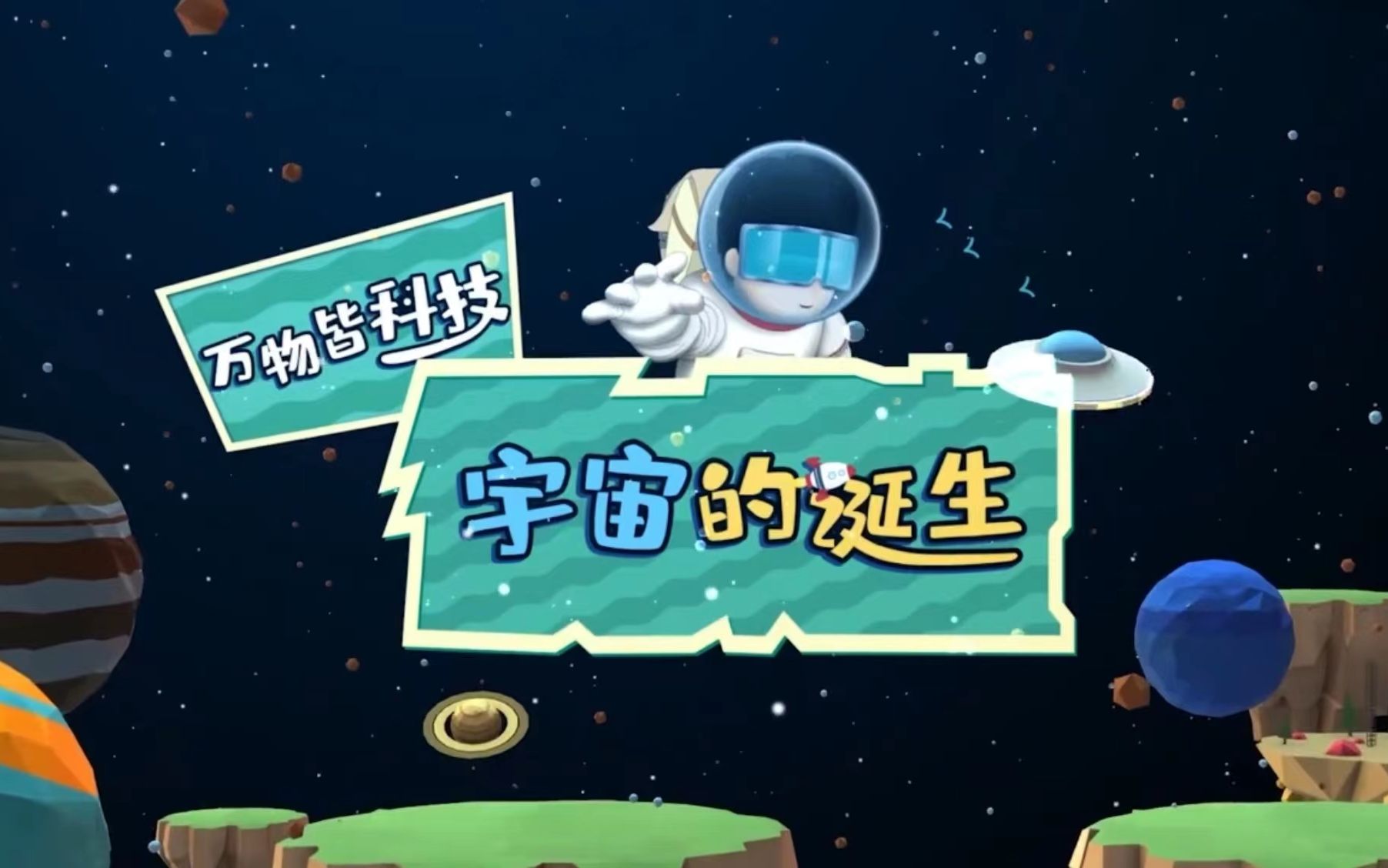 宇宙源于爆炸,终结于坍缩?宇宙的未来走向何方?#万物皆科技 #我们都...