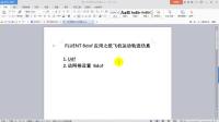 基于fluent 6dof动网格的纸飞机运动轨迹仿真