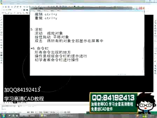 cad2007制图初学入门