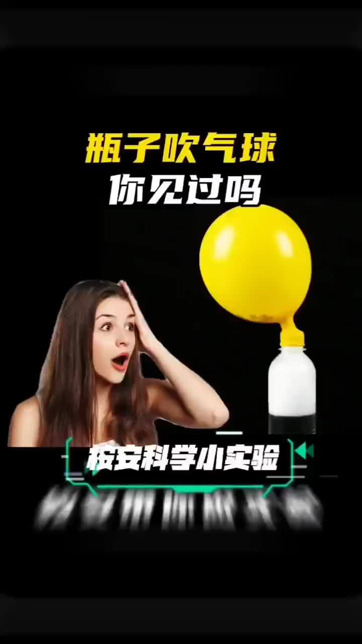 这些科学小实验很哇塞,你也可以做#科学小实验#在家做实验