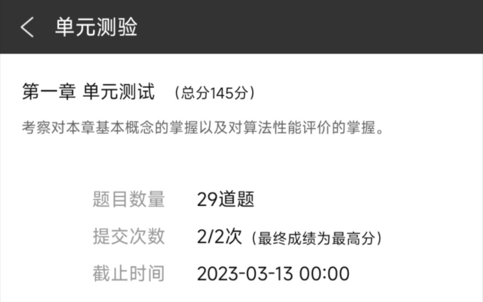 电子科大程序设计与算法基础II mooc 第一章