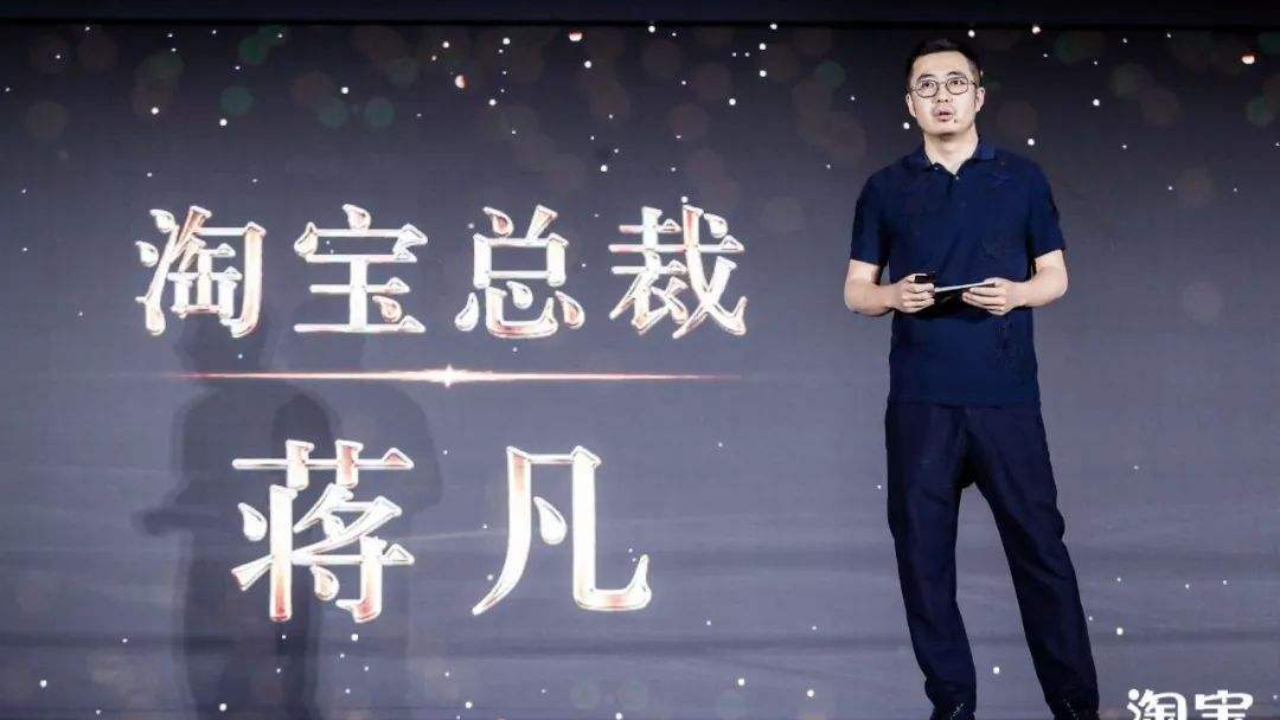 蒋凡卸任阿里健康旗下公司法定代表人