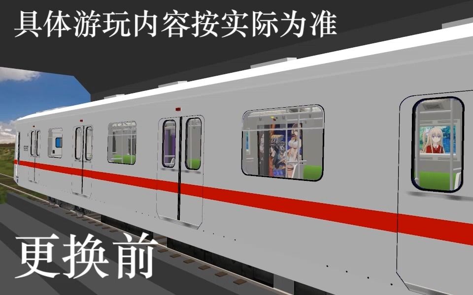 【OpenBVE】01A01 2.1.220705新更新版本调试实录(空调更换)