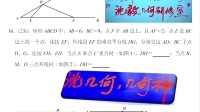 2021年浙江省杭州市滨江区中考数学一模试卷