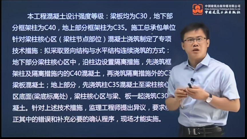 2021年一级建造师高频考点案例题解析:第六讲
