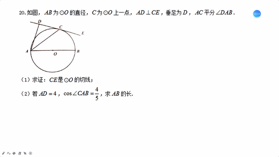 中考数学-圆的综合运用