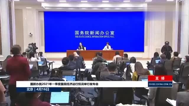 一季度GDP实现18.3%高速增长原因是什么?国家统计局回应
