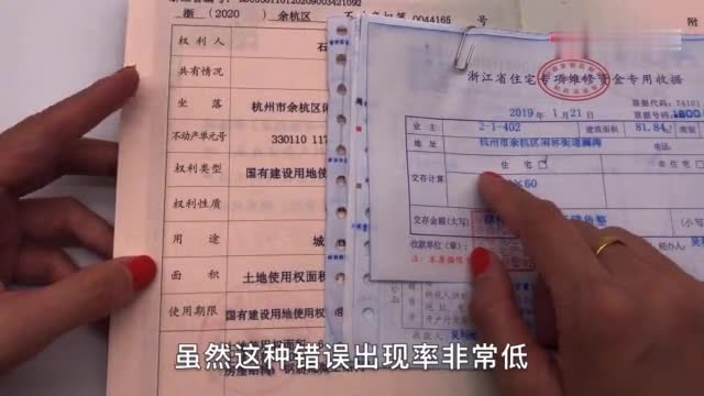 拿到房产证后别大意!及时去开发商那要这笔钱,防止以后出现问题