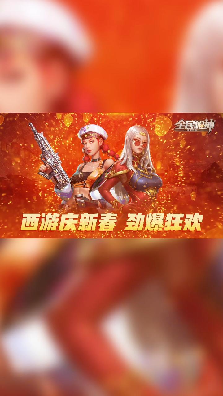 小伙伴们在占点模式最高杀几个呢?(*^▽^*)#全民枪神边境王者 #抖音小...