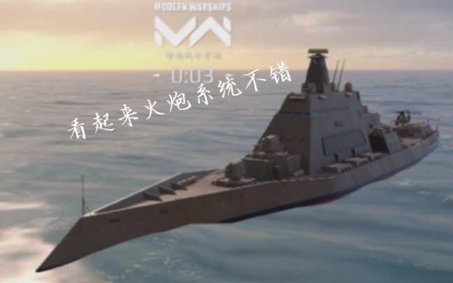 [现代战舰]四月战令船虽然自卫防护不怎么样,但至少火炮系统不难看